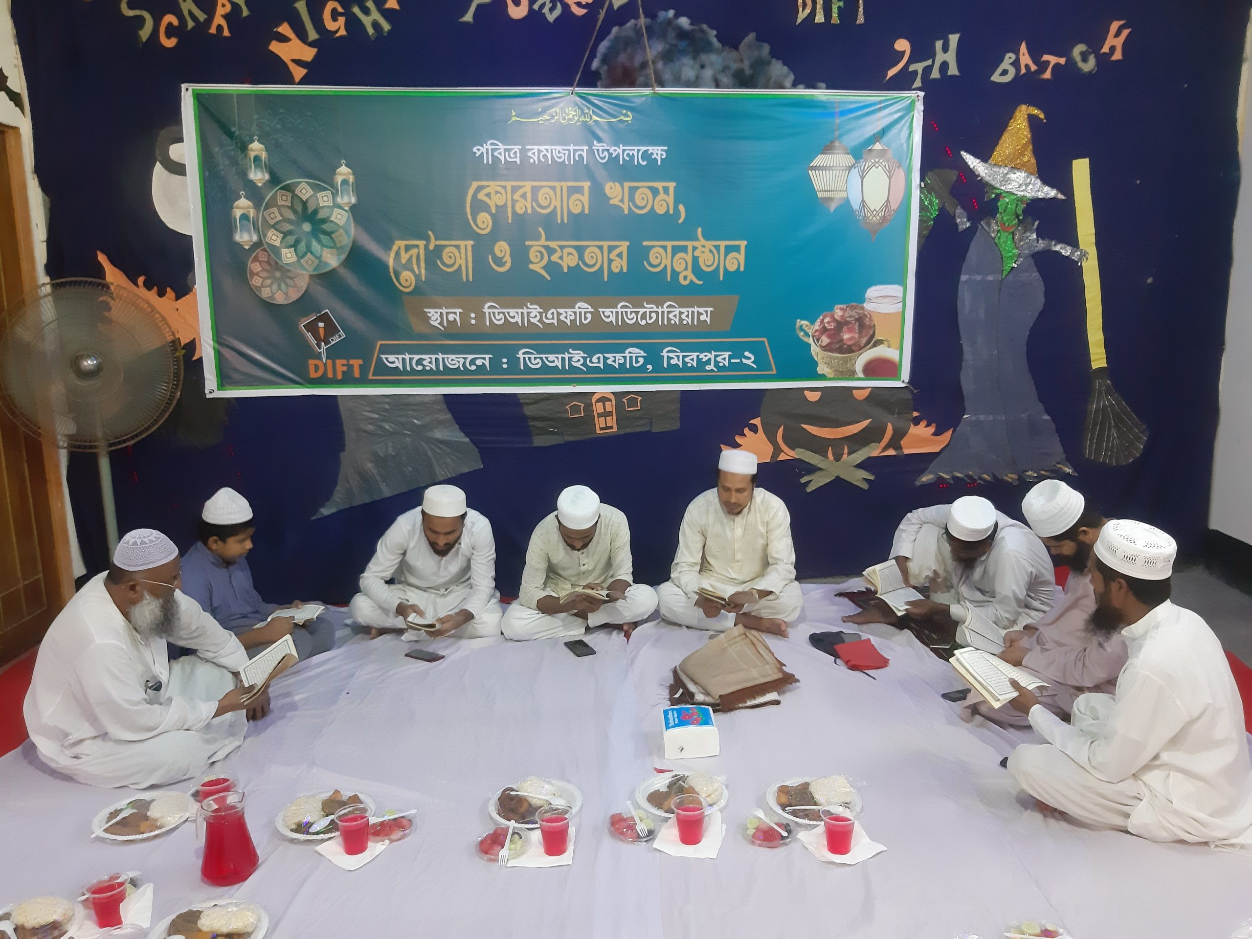 Complete The Quran Recitation, Doa & Iftar – Dhaka Institute of Fashion ...
